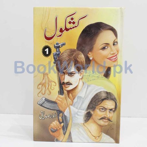 Kashkol by Anwar Siddiqui (3 book set) – BookWorld.pk