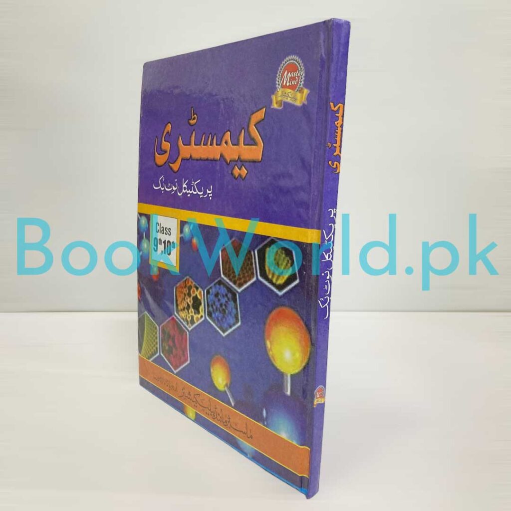 Chemistry Practical Notebook Hand Written Solved Urdu Medium 9 & 10th ...